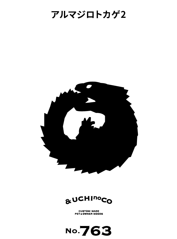 シルエット商品 – &UCHInoCO